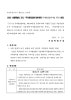 2025 서울특별시 도시·주거환경정비기본계획주거환경정비사업 부문 변경21923 네이버 블로그